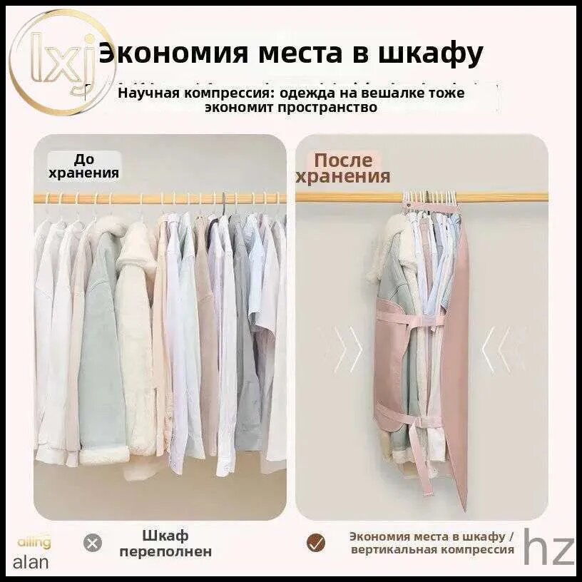 Чехол для одежды, 70 см х 90, 1 шт