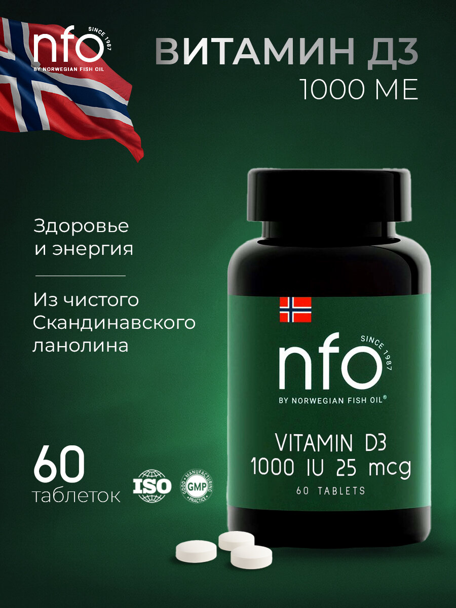 NFO Витамин Д3 1000 МЕ 60 капсул