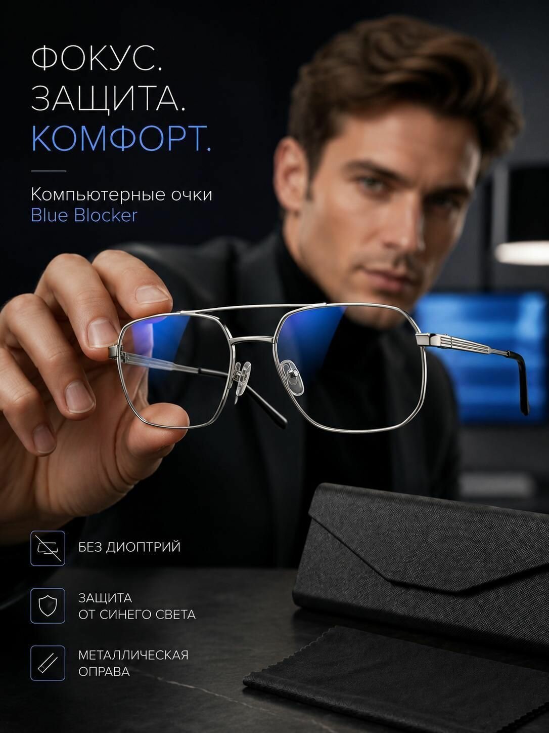Очки для компьютера нет бренда Очки имиджевые для компьютера прозрачные