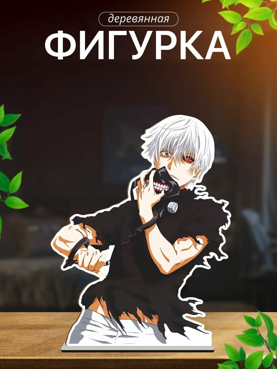 Деревянная фигурка Токийский гуль Кен Канеки