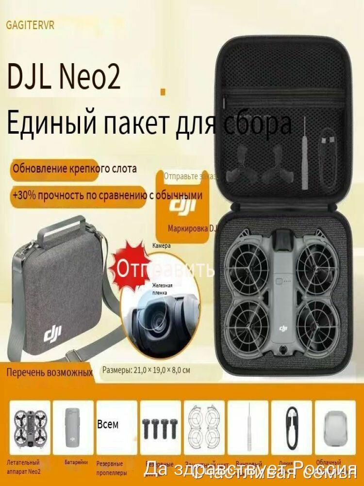 Сумка для хранения dji neo2