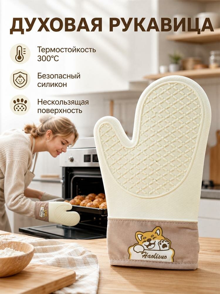 Силиконовые термостойкие перчатки