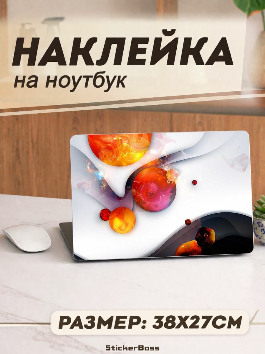 Наклейка на ноутбук абстракция 38х27 см