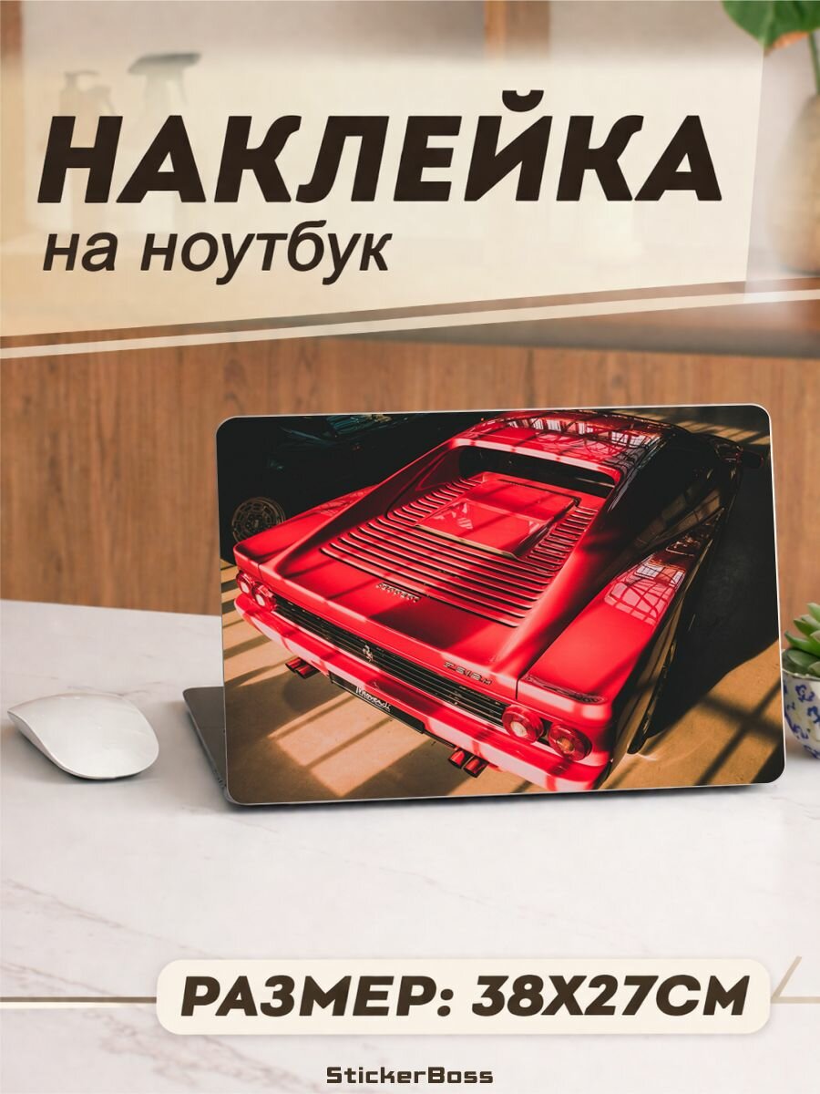 Наклейка на ноутбук Авто ferrari красный феррари 38х27 см