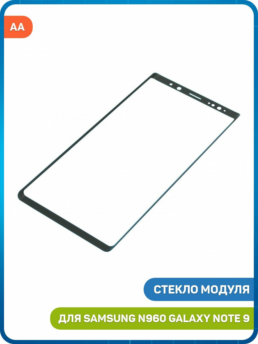 Стекло модуля для Samsung N960 Galaxy Note 9, черный, AA
