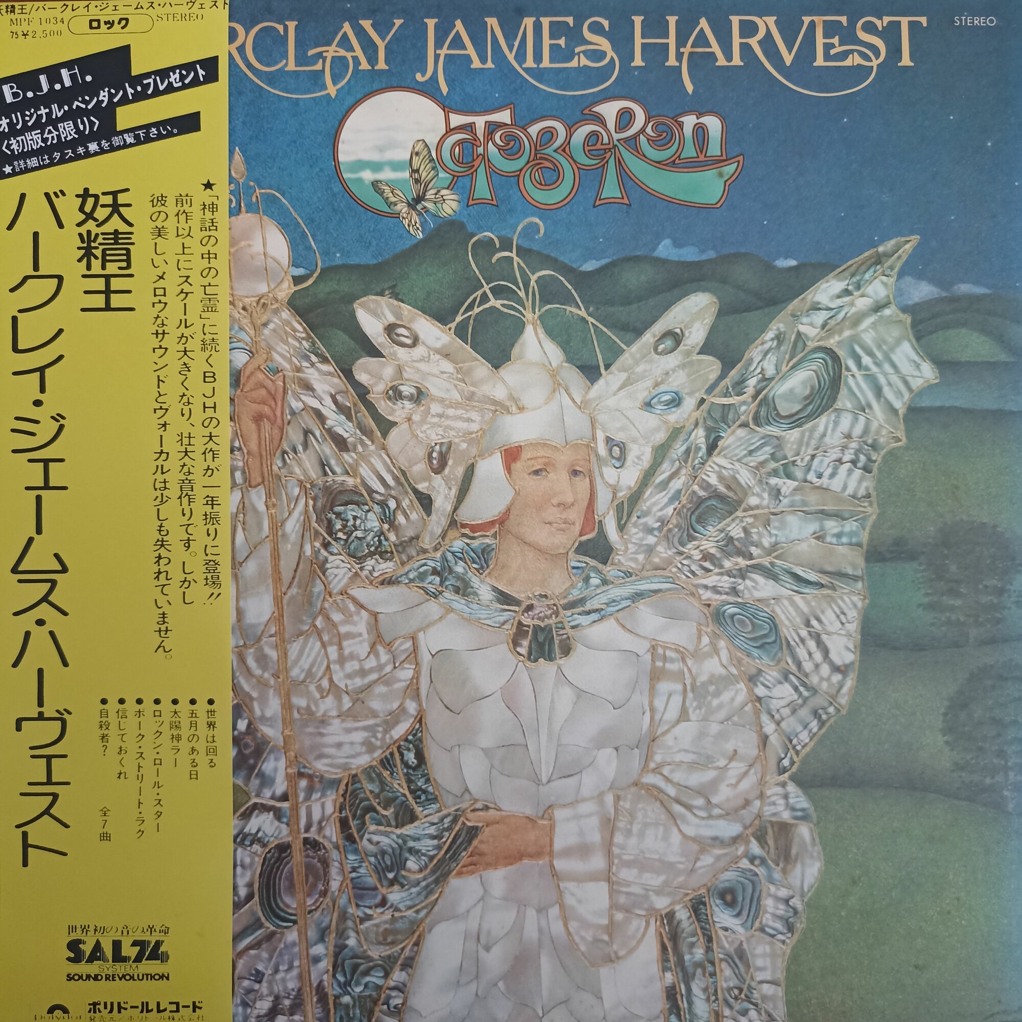 Виниловая пластинка Barclay James Harvest - Octoberon (Япония) LP
