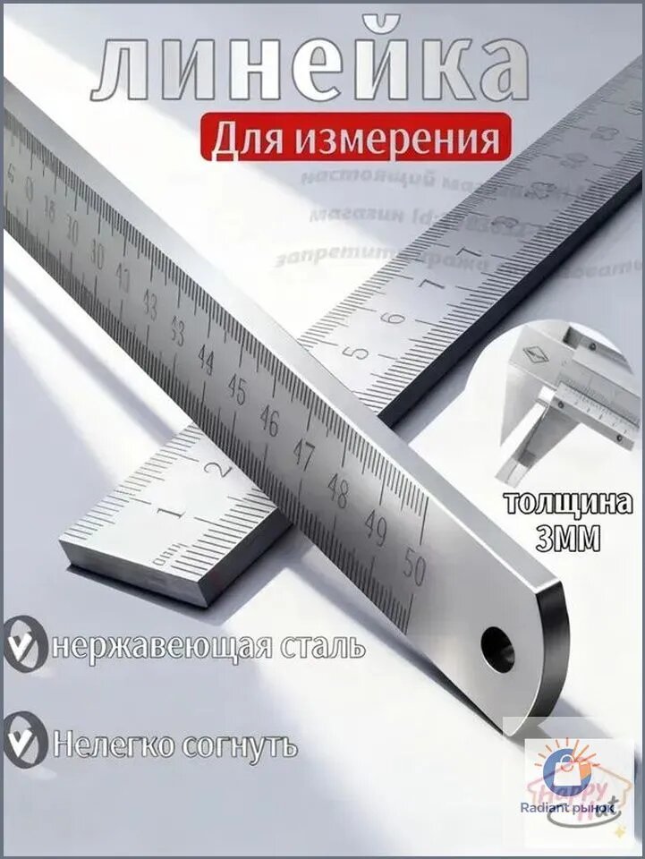 Линейка из закаленной нержавеющей стали длиной 50 см, многофункциональная утолщенная измерительная линейка