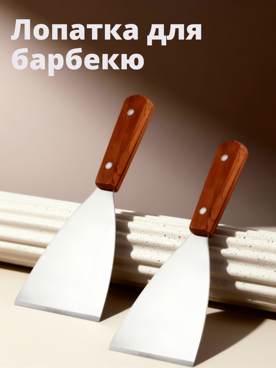 2 Pc Набор Шпателей Для Гриля Из Нержавеющей Стали С Косым Концом И Деревянной Ручкой Silver