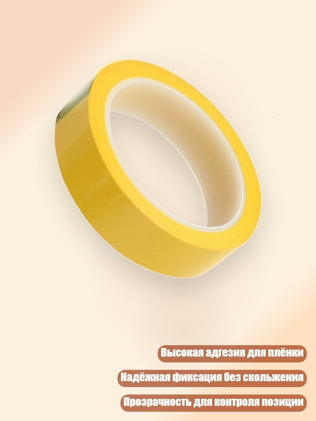 Пленочная фиксирующая лента для проявки