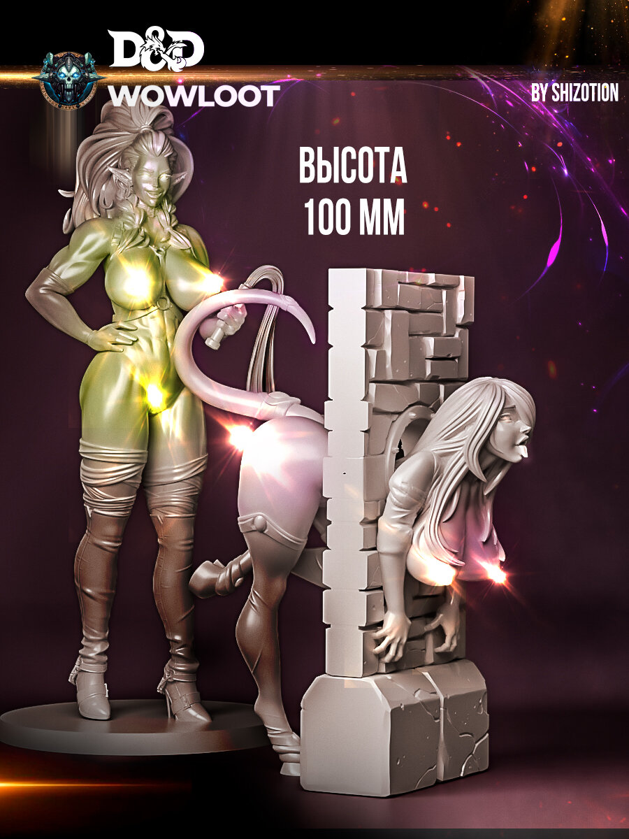 Миниатюры для ДНД Орк Суккуб Варвар Набор Миниатюр Террейн 10 см (Miniature Succubus ork DND) для покраски