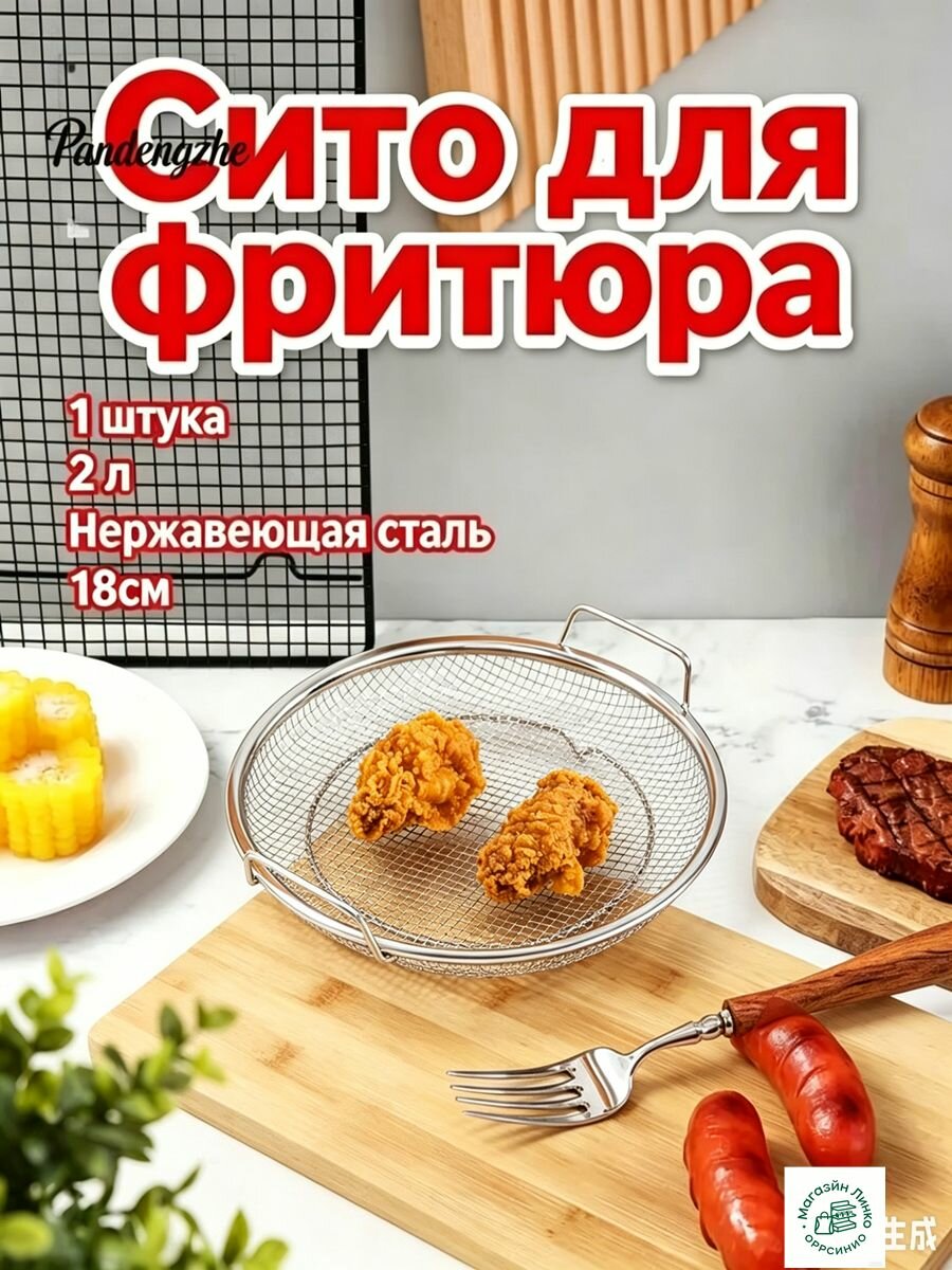 Решётка гриль, нержавеющая сталь, с ручкой, 18см, серебристая