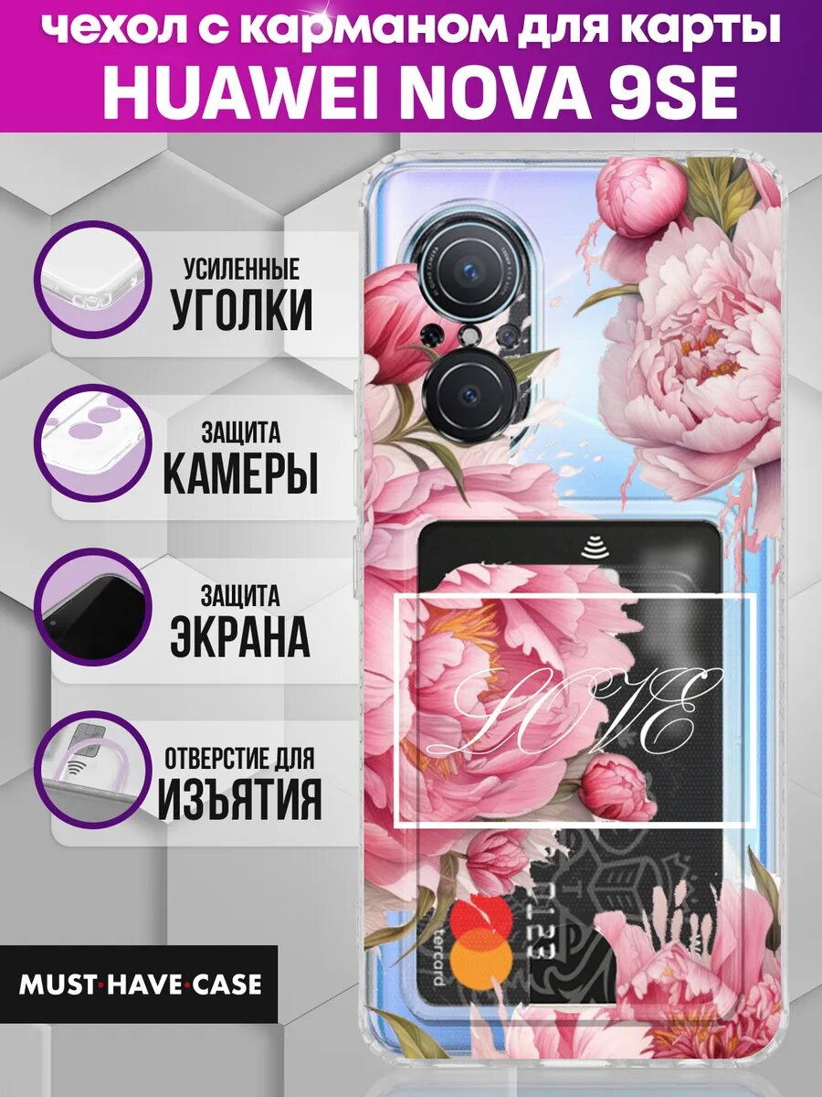 Чехол на Huawei Nova 9 SE с картой с принтом