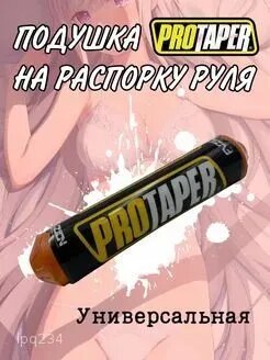 Мотозащита, цвет: оранжевый