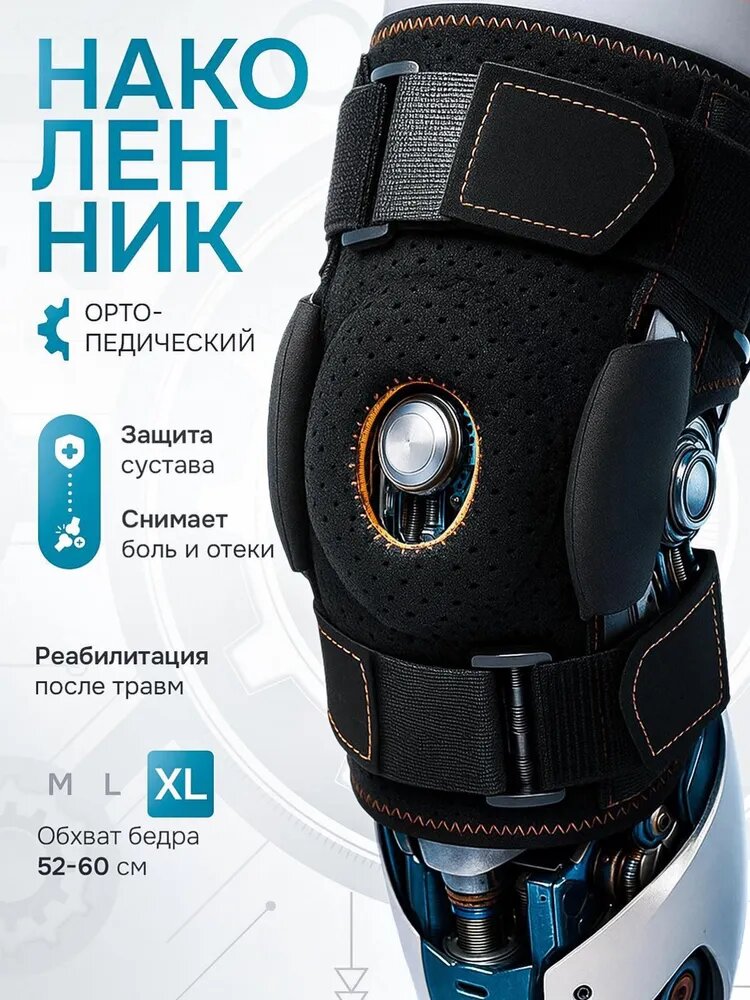GoodVit Наколенники для приседаний, размер: XL