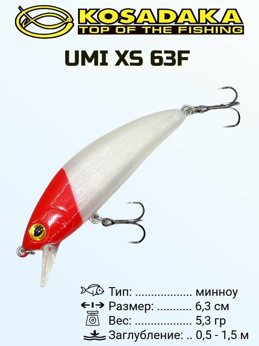 Воблер Kosadaka UMI xs 63F плав, 63мм, 5.3г, 1.5м, цв. RH