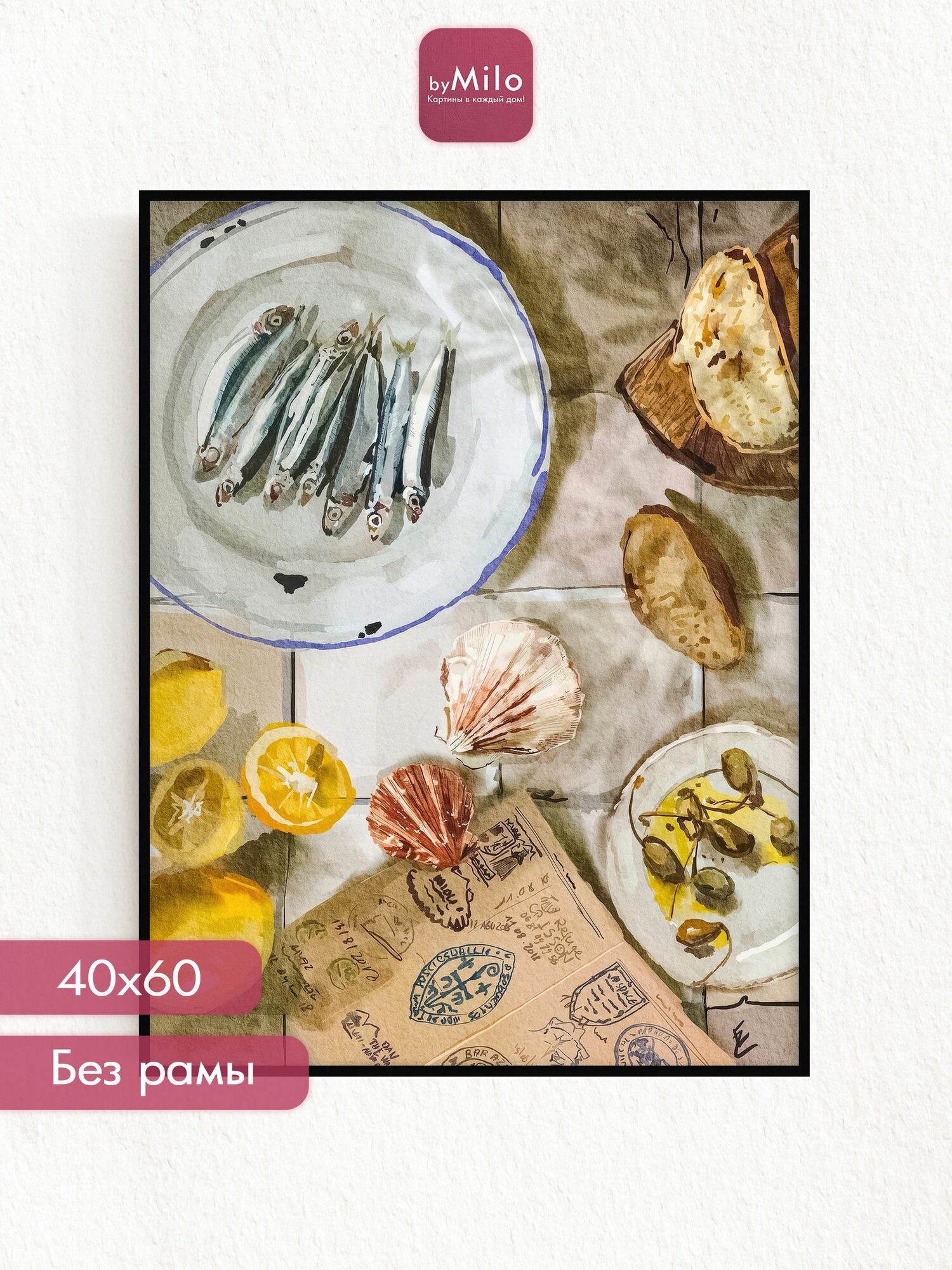 Постер для интерьера "Обед в Эль Камино", 40х60см