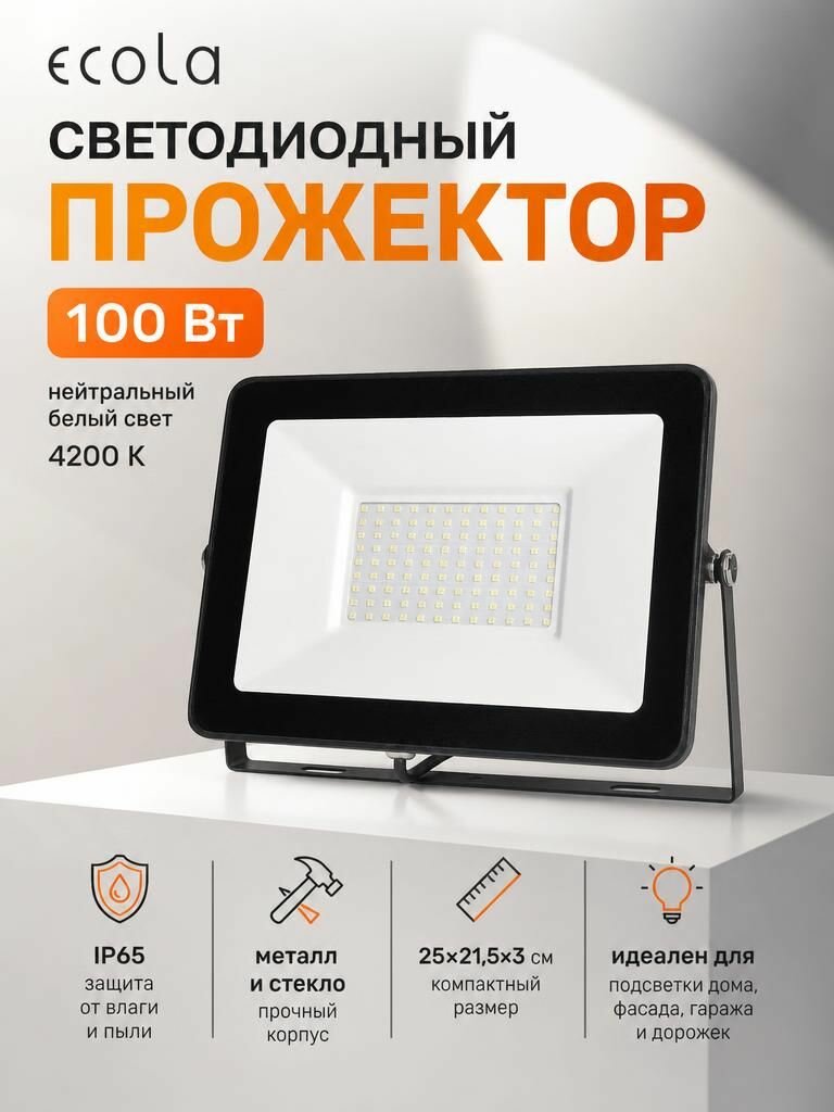 Прожектор светодиодный Ecola 100 Вт 220V 4200K тонкий черный 250x215x30 мм JPV100ELB