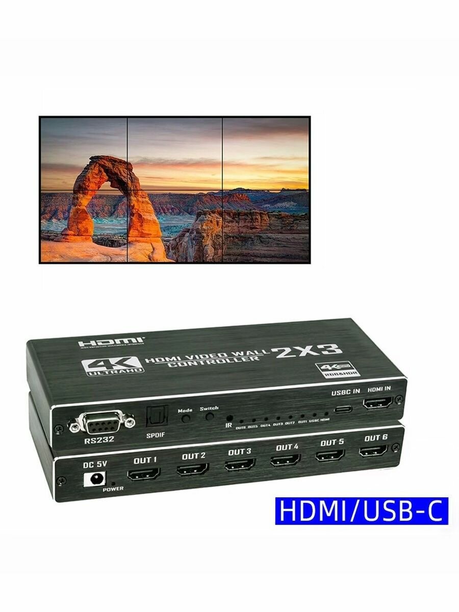 Контроллер видеостены 2x3 1 вход/6 выходов, HDMI 1.4, USB-C, RS232, IR (ORIENT HSP2X3WAH)