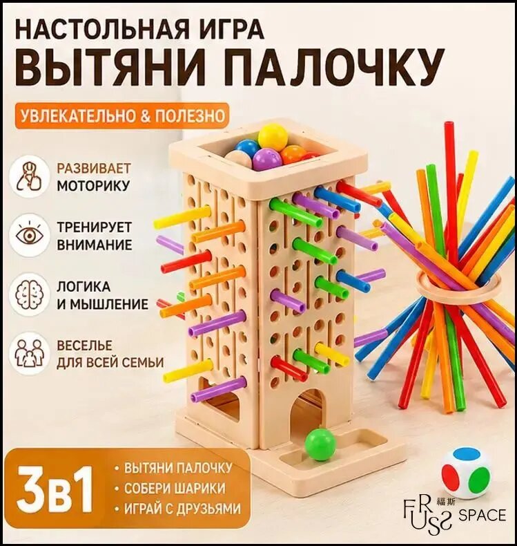 Популярный набор 3 в 1 для малышей от года: сортер, микадо и керпланк представлен как развивающая игрушка.