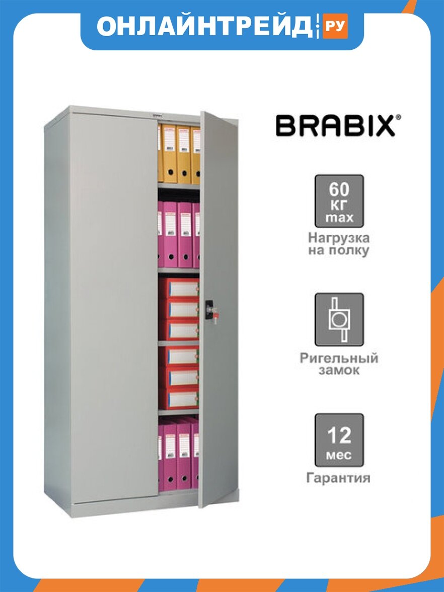 Шкаф металлический Brabix офисный "MK 18/91/37", 1830х915х370 мм, 45 кг, 4 полки, разборный, 291135, S204BR180102