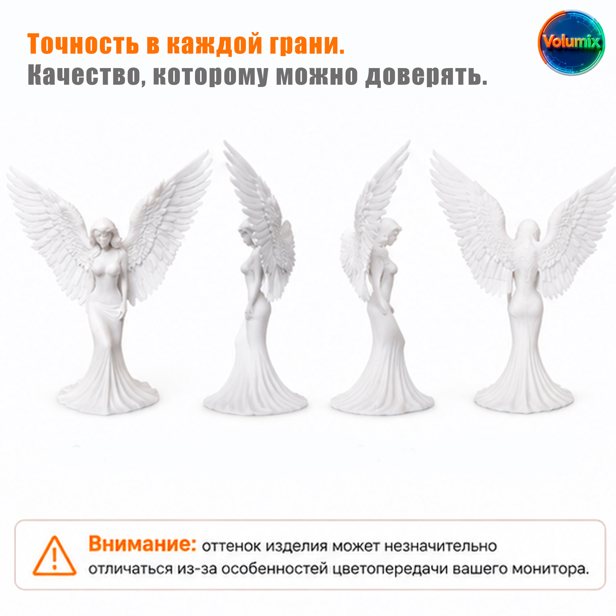 Статуэтка Элегантный ангел, 3D печать, пластик, белая, 15х16,5 см — фото 1