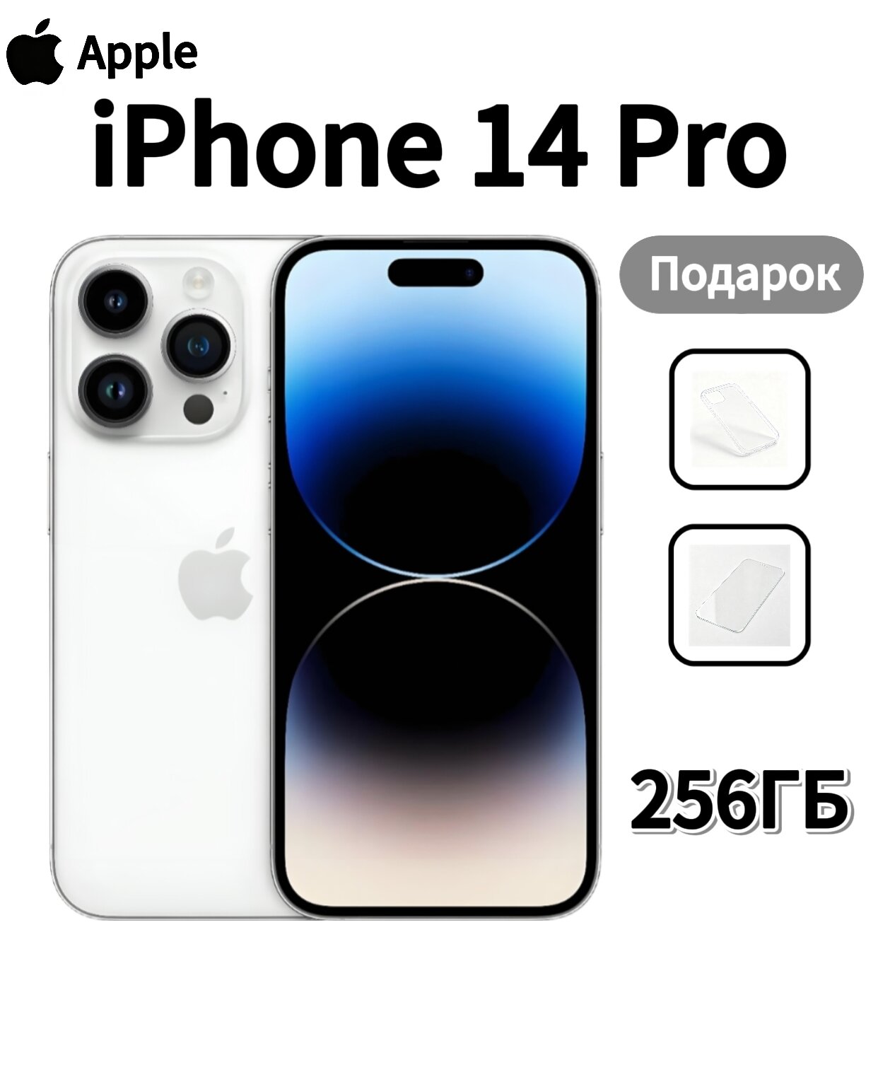 Оригинал Смартфон Apple iPhone 14 Pro 256ГБ, Серебристый, без RuStore, OLED экран, камера 48MP, NFC, 2SIM