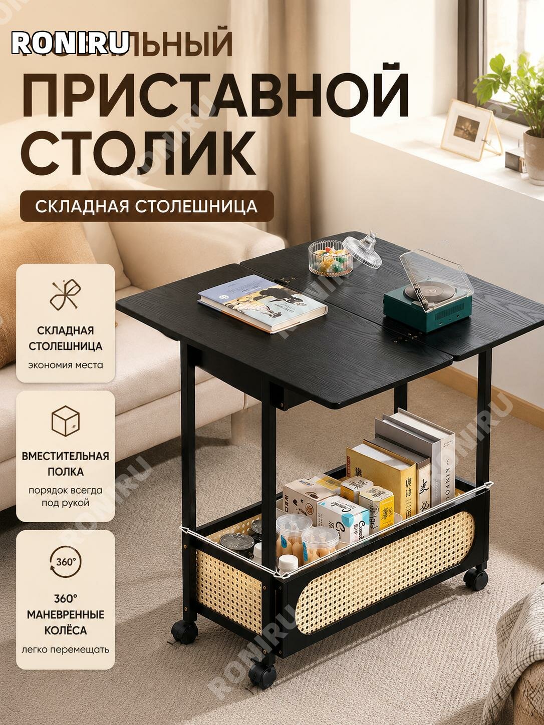 Столик приставной из бамбука, складная столешница, черный мобильный вариант для дивана, кровати, гостиной на колесиках360 градусов