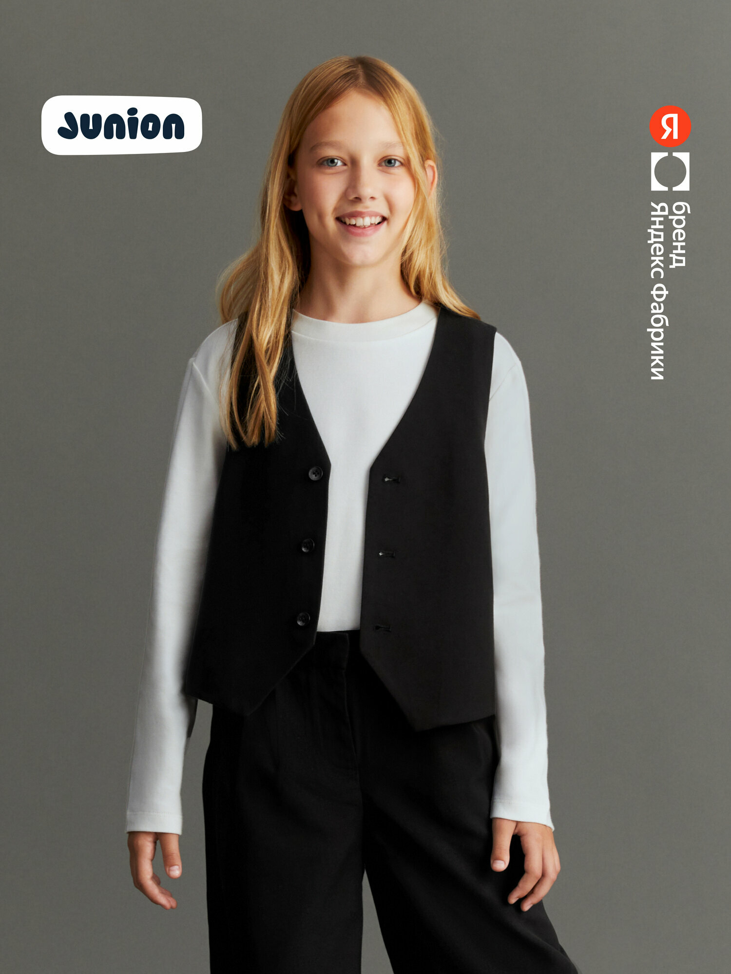 Школьный жилет Junion