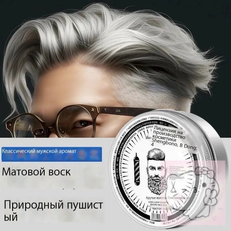 Воск для волос, 125 мл — фото 1