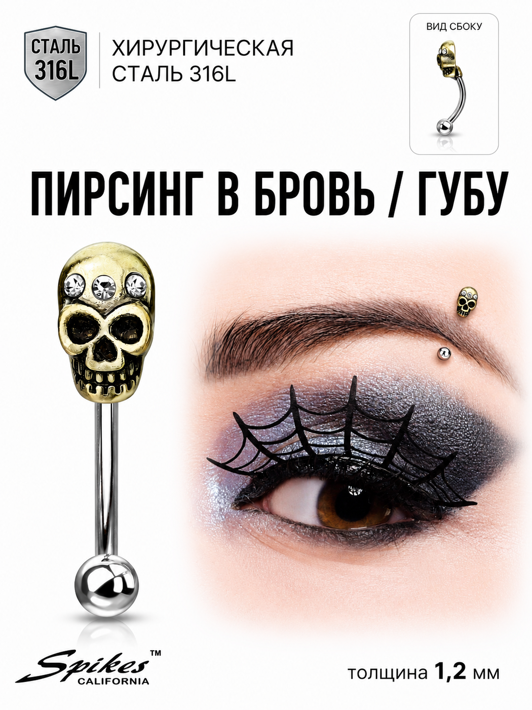 Пирсинг