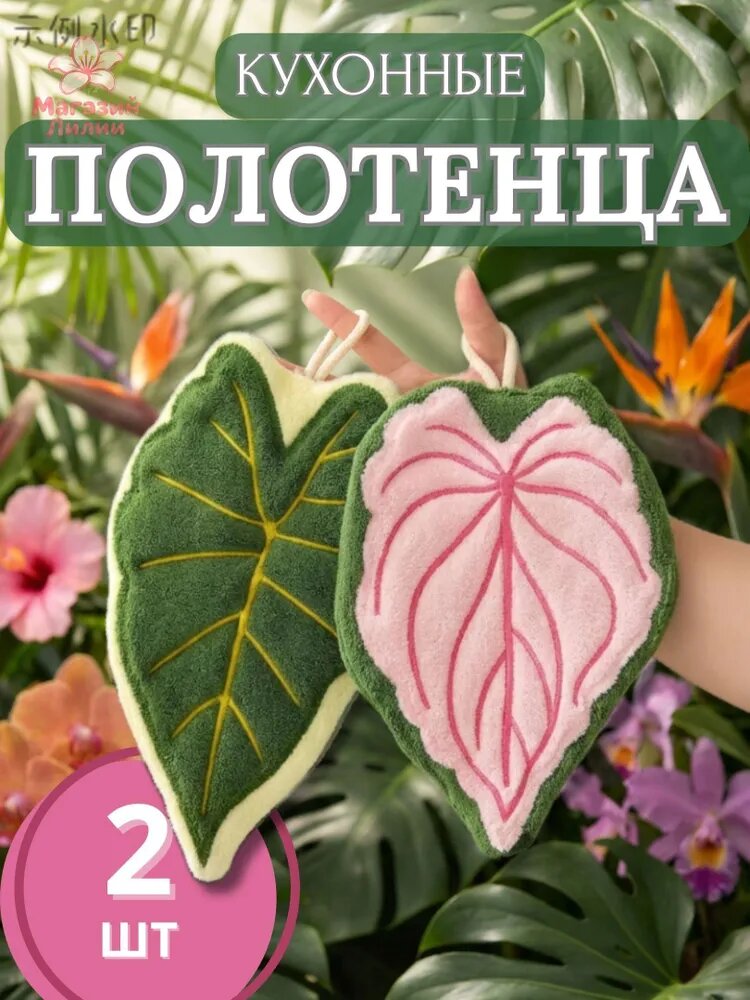 Полотенце кухонное, 25x25, 2шт