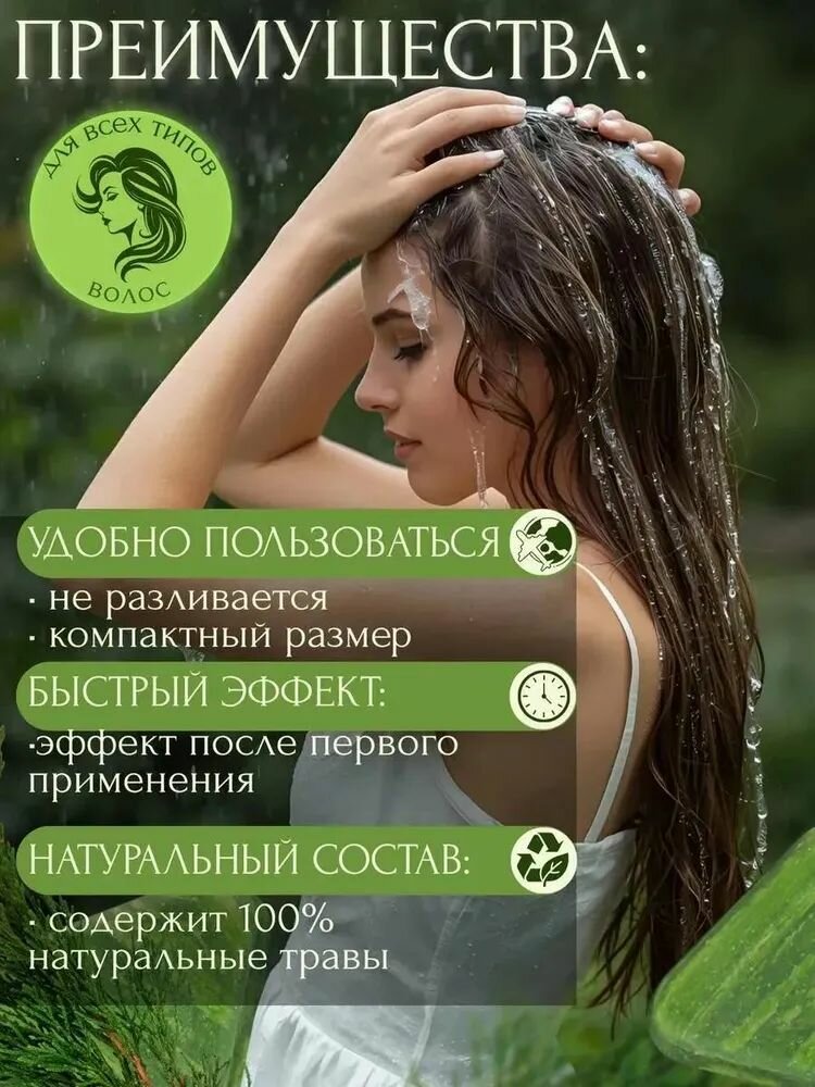 Мыло для роста волос — фото 1