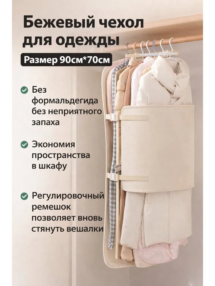 Мешок для хранения 91 см х 57 см