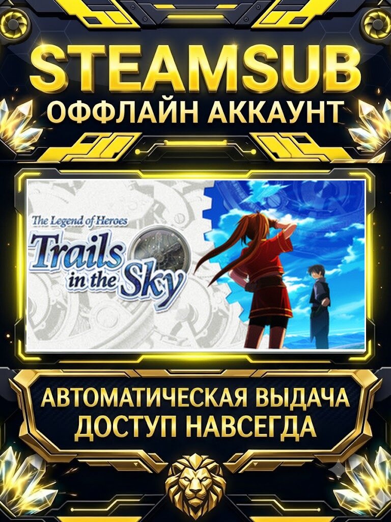 THE LEGEND OF HEROES: TRAILS IN THE SKY игра на аккаунте для ПК с OFF активацией для Steam (PC) РФ + СНГ