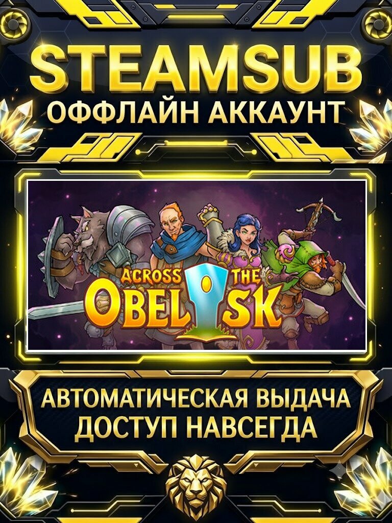ACROSS THE OBELISK игра на аккаунте для ПК с OFF активацией для Steam (PC) РФ + СНГ