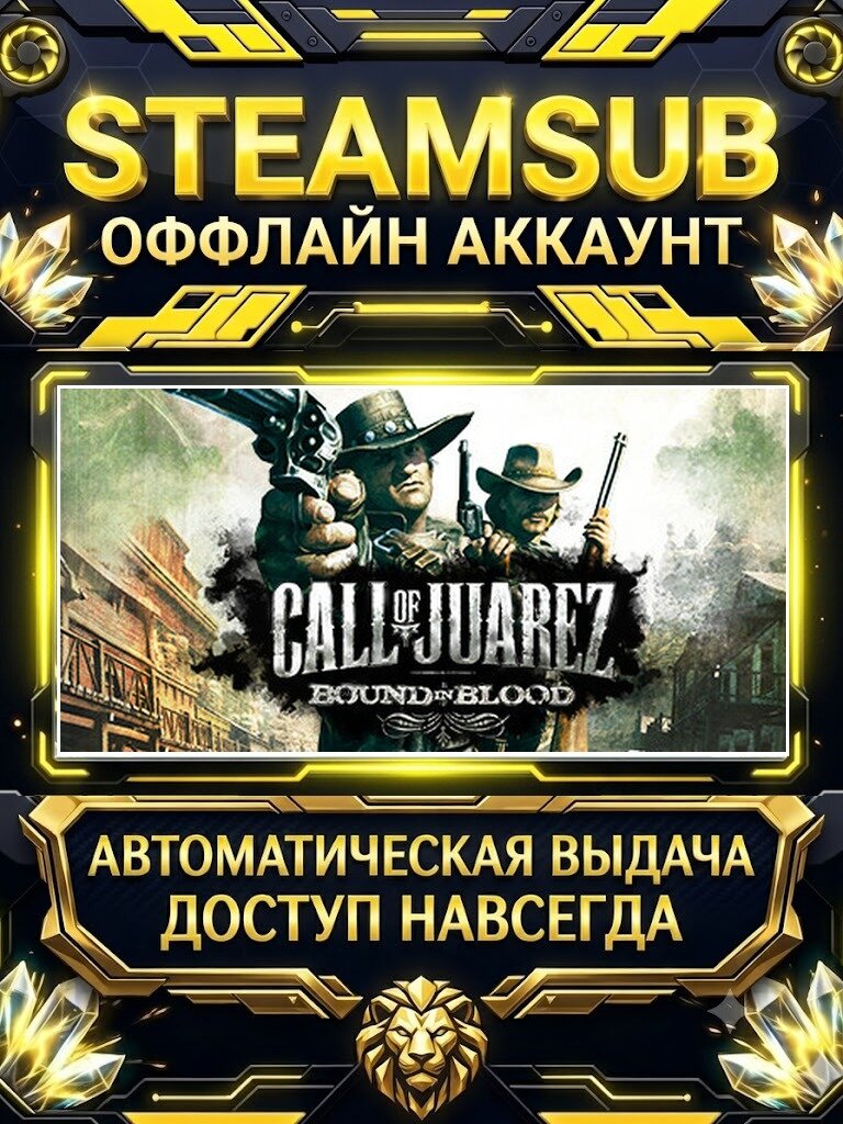CALL OF JUAREZ: BOUND IN BLOOD игра на аккаунте для ПК с OFF активацией для Steam (PC) РФ + СНГ