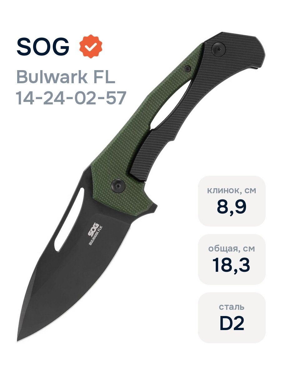 Нож SOG 14-24-02-57 Bulwark FL