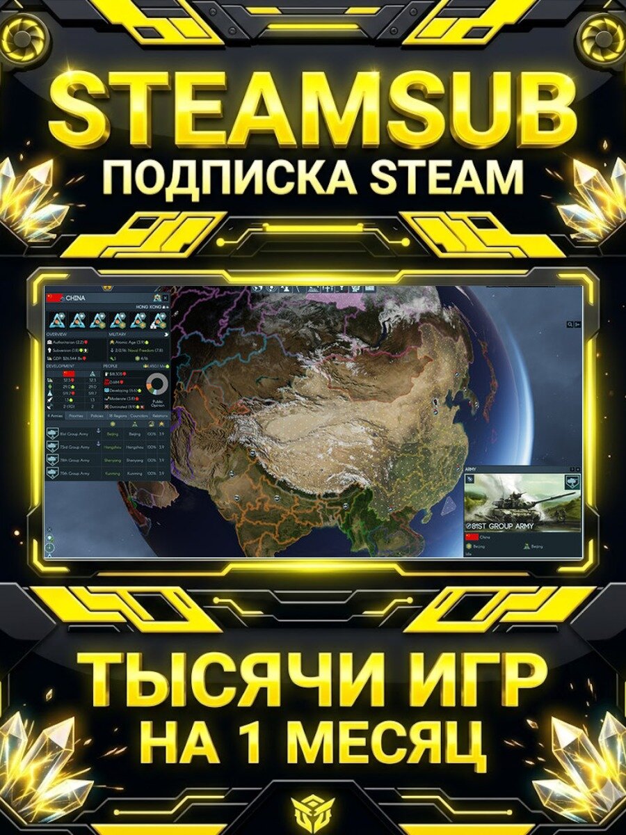 Terra Invicta — подписка Steam на месяц, 7000+ игр на аккаунтах для ПК (РФ + СНГ)