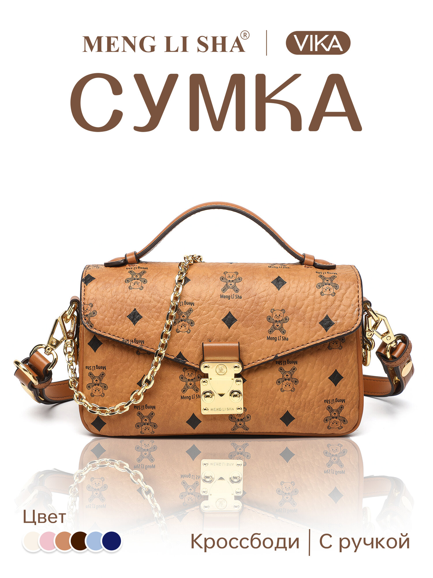 MENG LI SHA Сумка конверт, кросс-боди