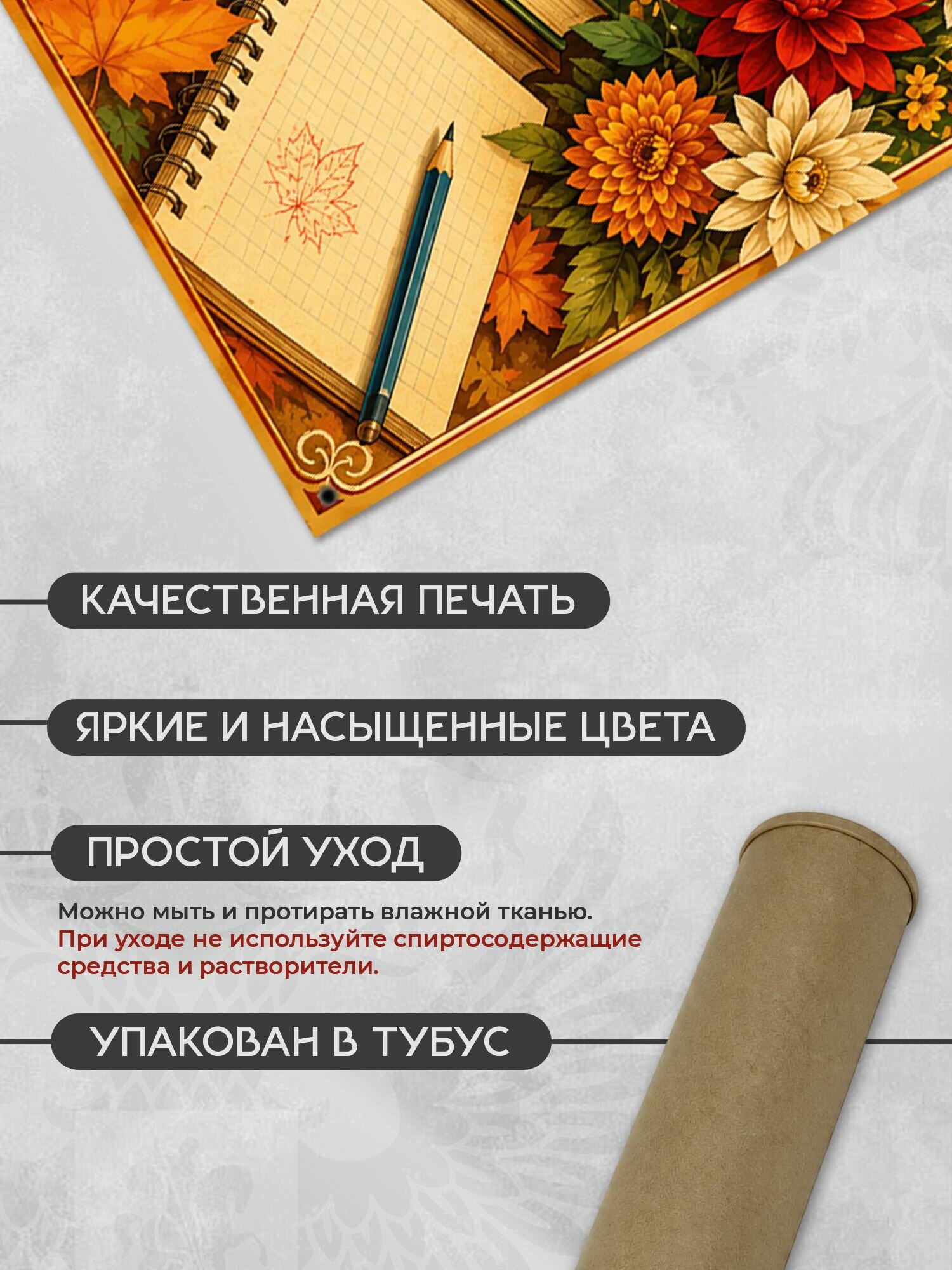 Баннер 1 сентября — фото 1