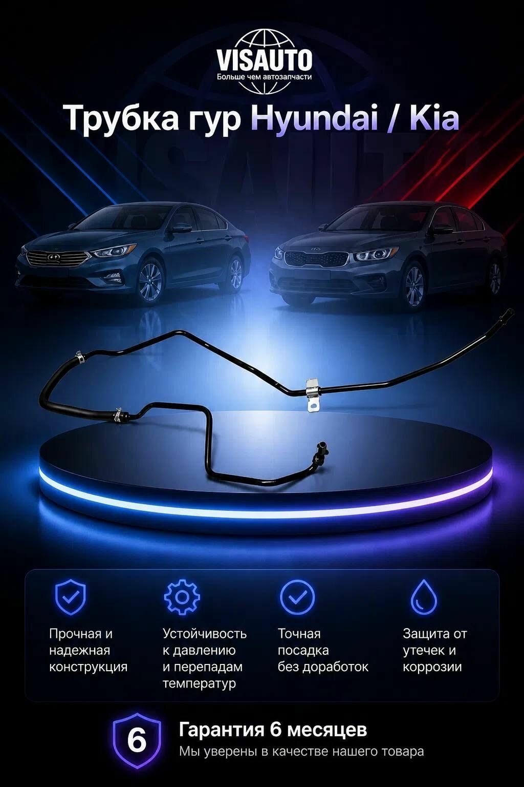 Шланг, трубка гур Hyundai/Kia 57560-38030 (от рейки к бачку)
