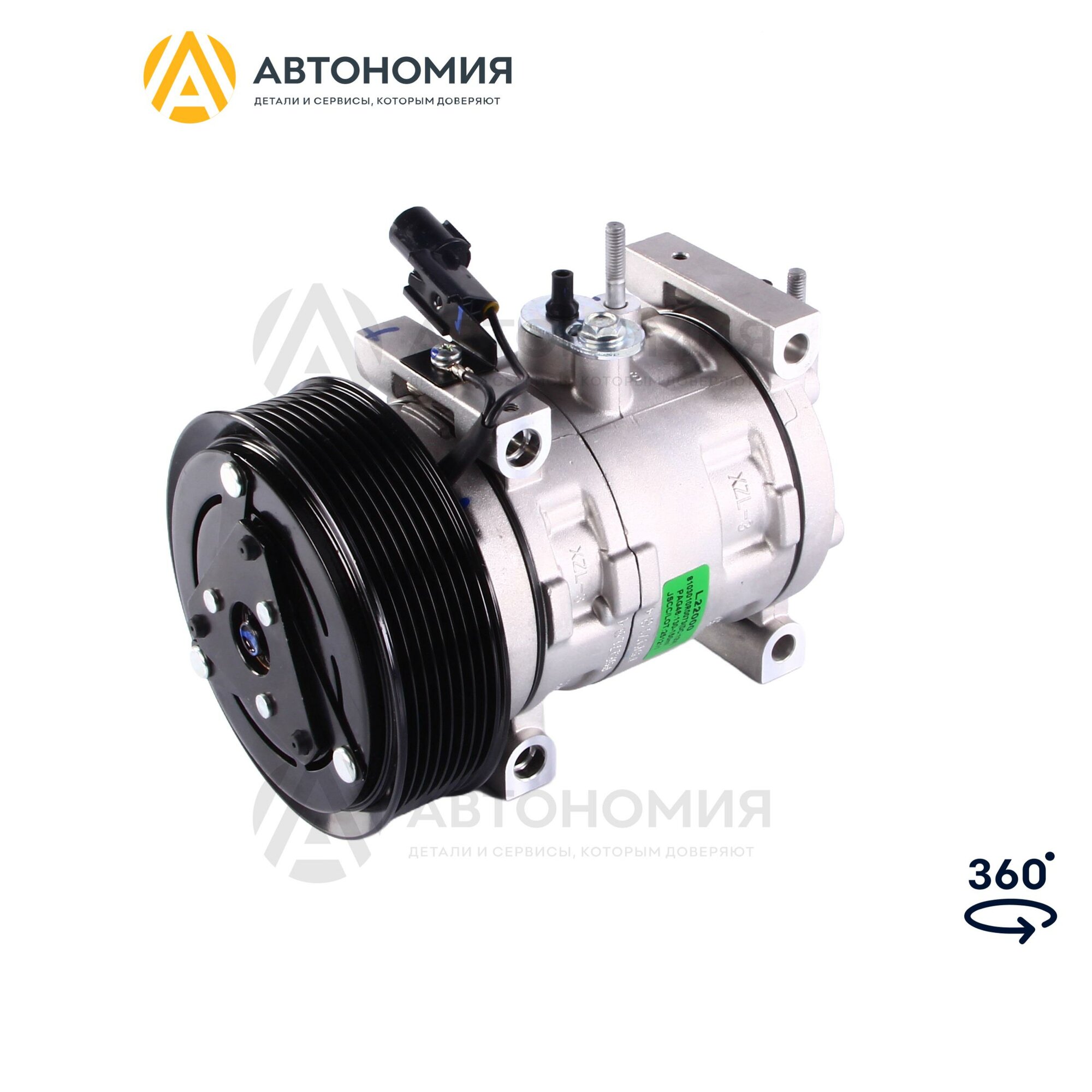 Компрессор кондиционера ATLANT 2.7D JAC 8103010R0073