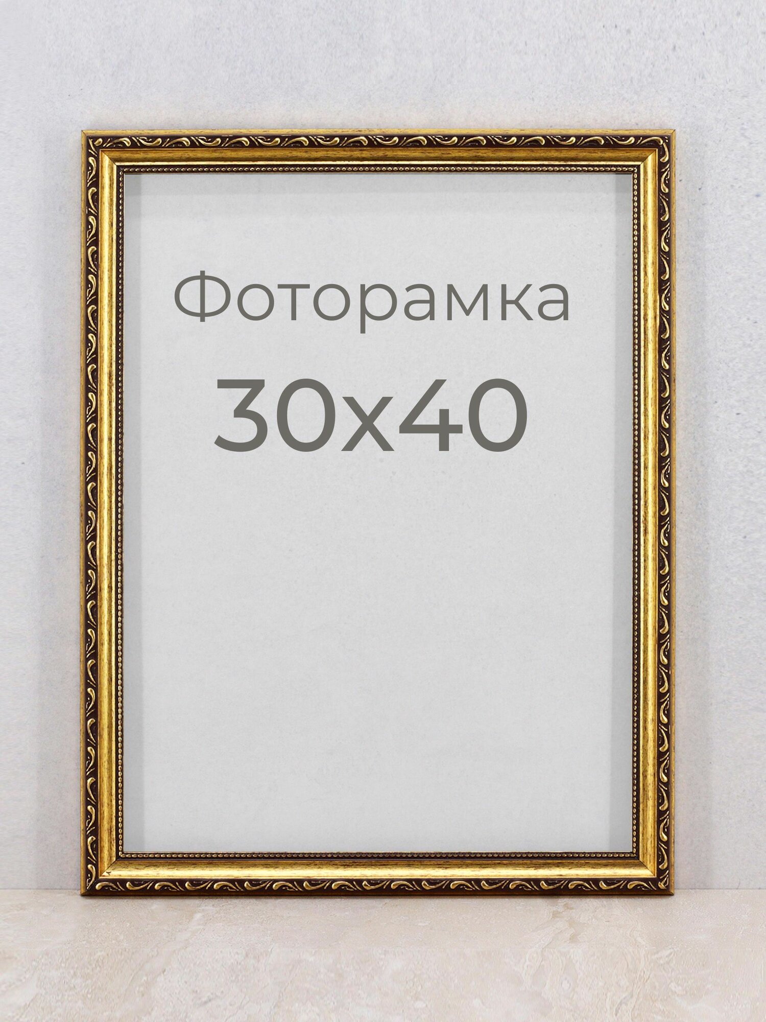 Рамка для фото, вышивки и постера на стену А3 Фоторамка Мастер Рио, 30х40, коричневый