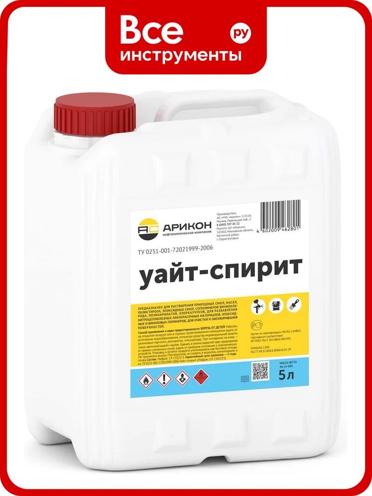 Уайт-спирит арикон ТУ 0251-001-72021999-2006 канистра 5 л WHI5