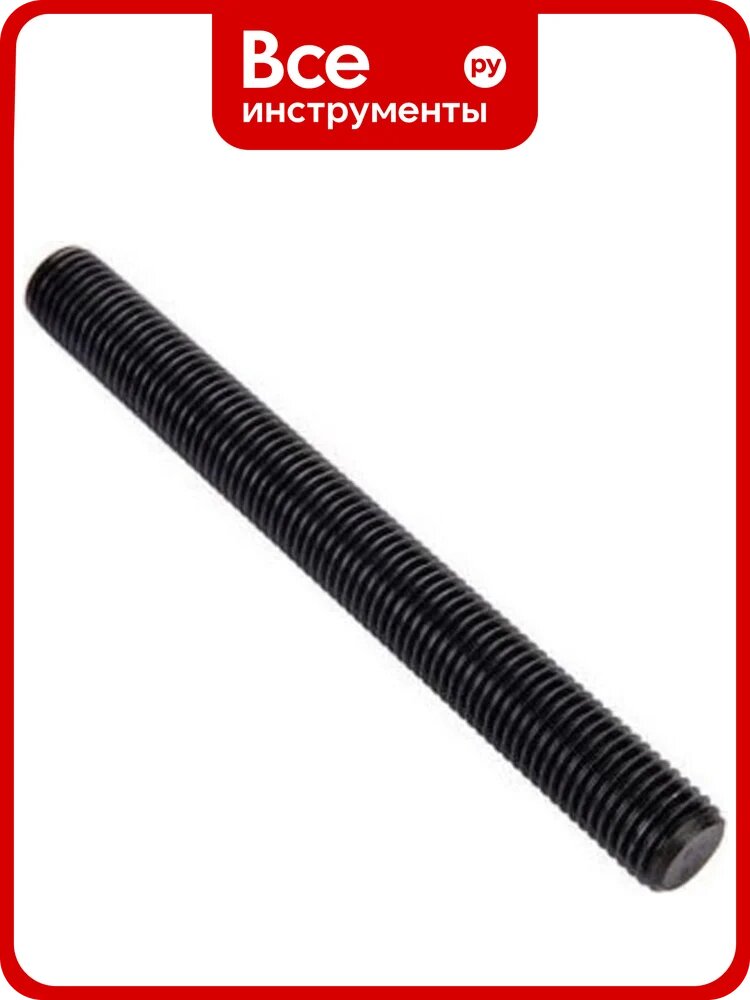 Резьбовая шпилька DINFIX DIN 975/976, класс прочности 12.9, M24x1000 00-0004110, универсальный