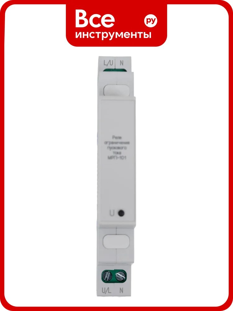Реле ограничения пускового тока Меандр МРП-101 AC230В УХЛ4 A8302-19911496, одноконтактное промышленное, с защитой