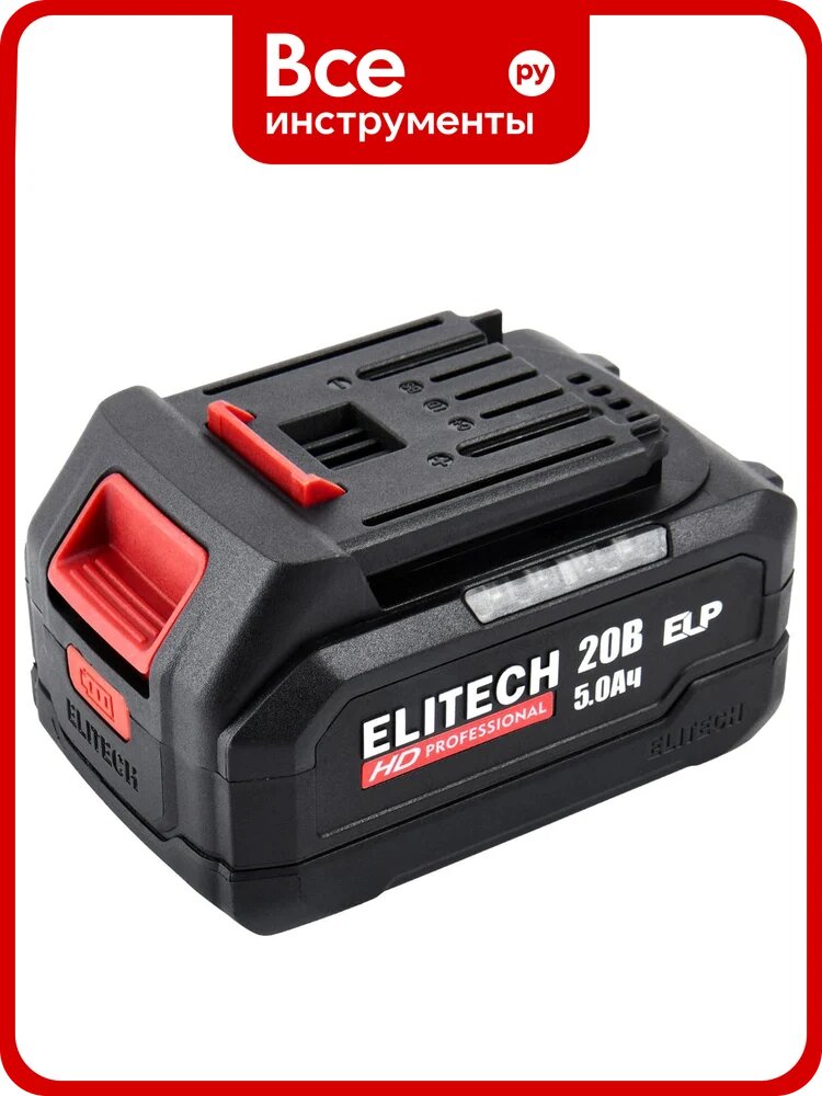 Батарея аккумуляторная Elitech RCB2050S (E0911.092.00) HD 205872