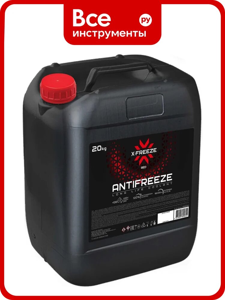Антифриз X-Freeze Red 20 кг 430206163
