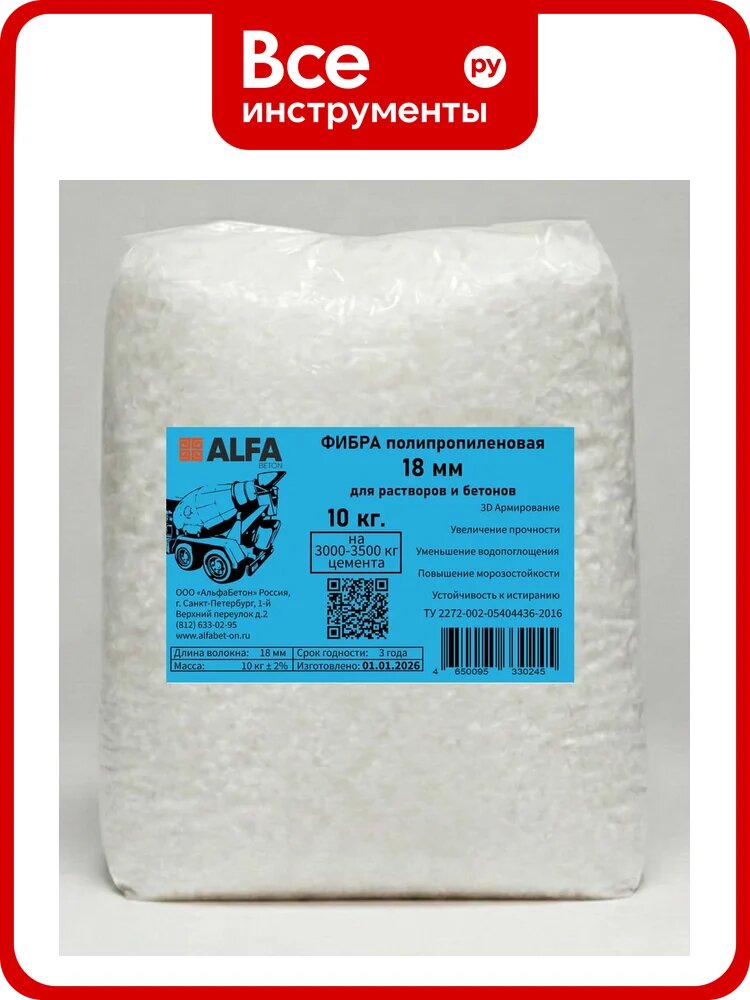Фибра AlfaBet 18мм 10кг 30245
