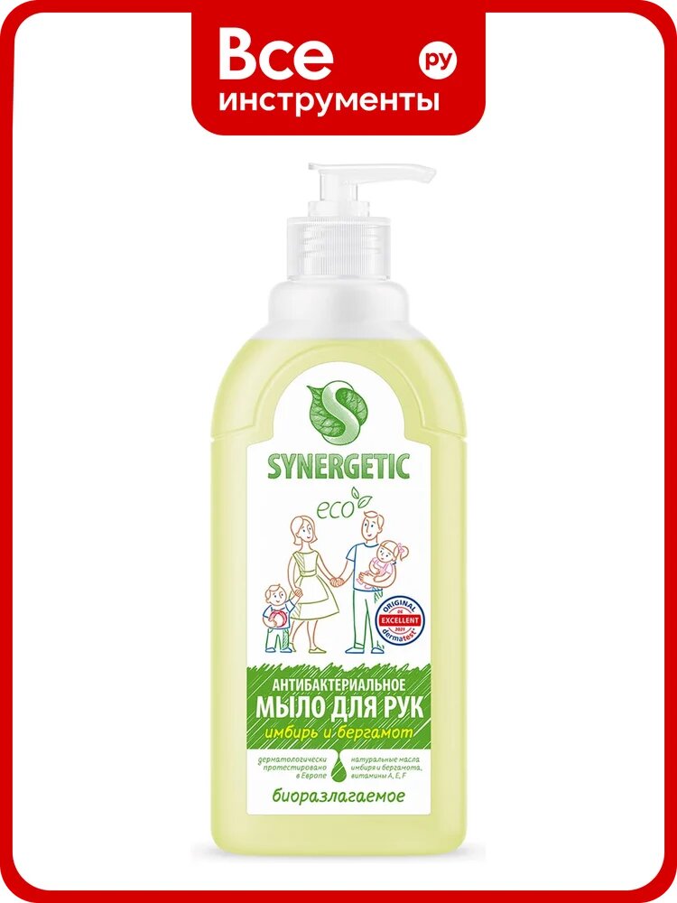 Жидкое антибактериальное мыло SYNERGETIC Имбирь и бергамот 0.5 л 105060